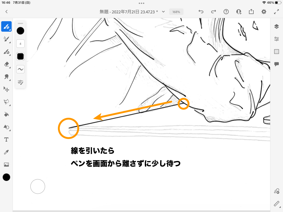 【Adobe Fresco】画像をトレースして線画を作成する